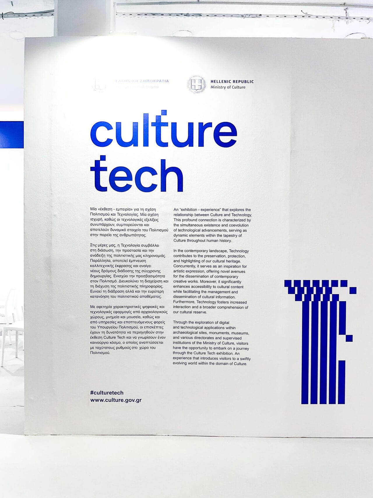 Culture Tech 2023: Representing MOMus at HELEXPO, Thessaloniki | Steve ...